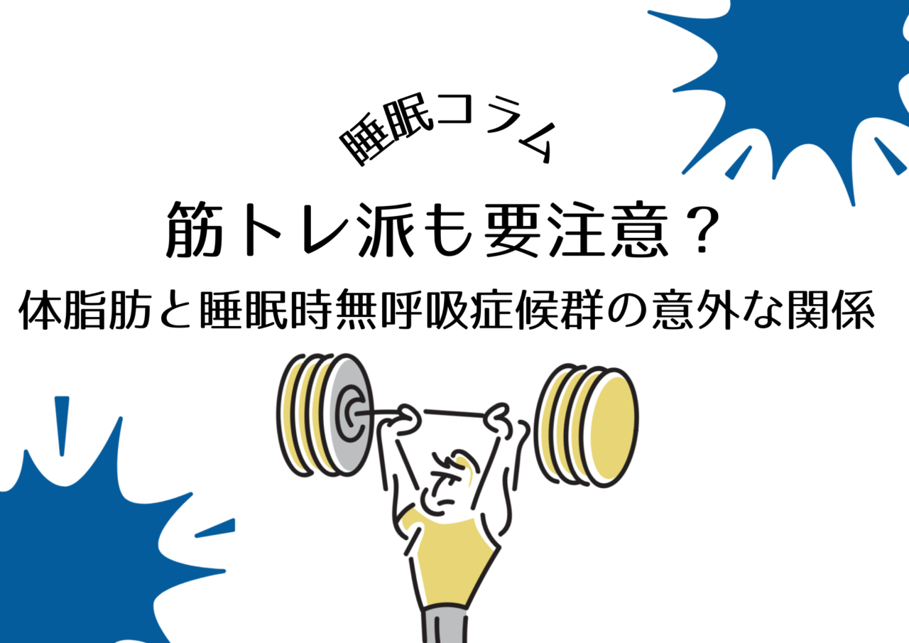 RESM｜新横浜・大森の睡眠呼吸障害治療専門のクリニック | 睡眠・呼吸器専門外来の第一線で活躍する医師達が集結する医療機関『RESM（リズム）』